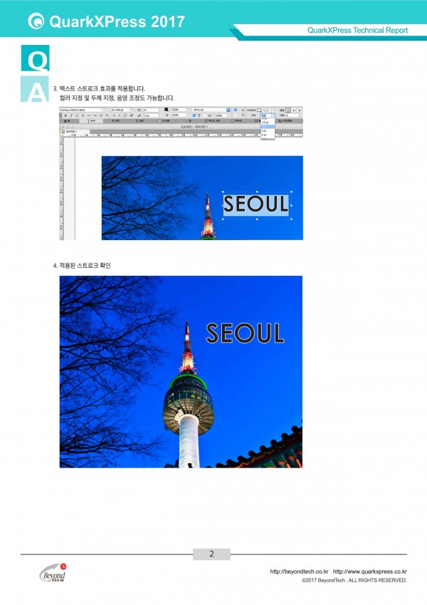 [2017K] 텍스트 스트로크(텍스트 윤곽스타일)기능 > Case Study | Quark