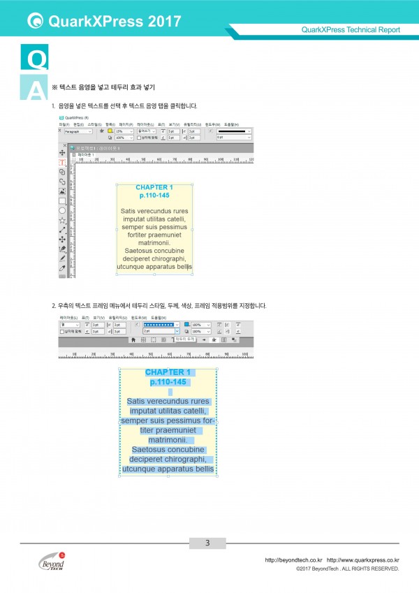 [2017K] 텍스트 음영기능 > Case Study | Quark
